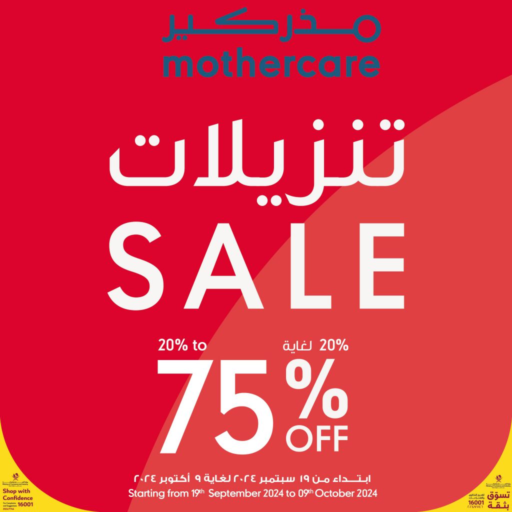 Landmark Doha | Shop